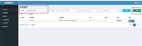 Xxljob 整合 及遇到的问题找不到xxljoblogger 这个类 Csdn博客