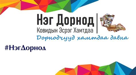 Дорнод аймгийн Хэрлэн сумын Ардчилсан нам