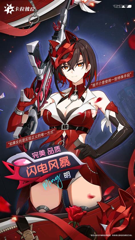 《卡拉彼丘》角色皮肤换装立绘合集（更新至20240306） 哔哩哔哩