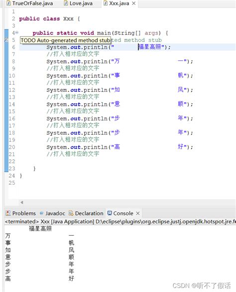 理解文章：解构题目与注释 Csdn博客