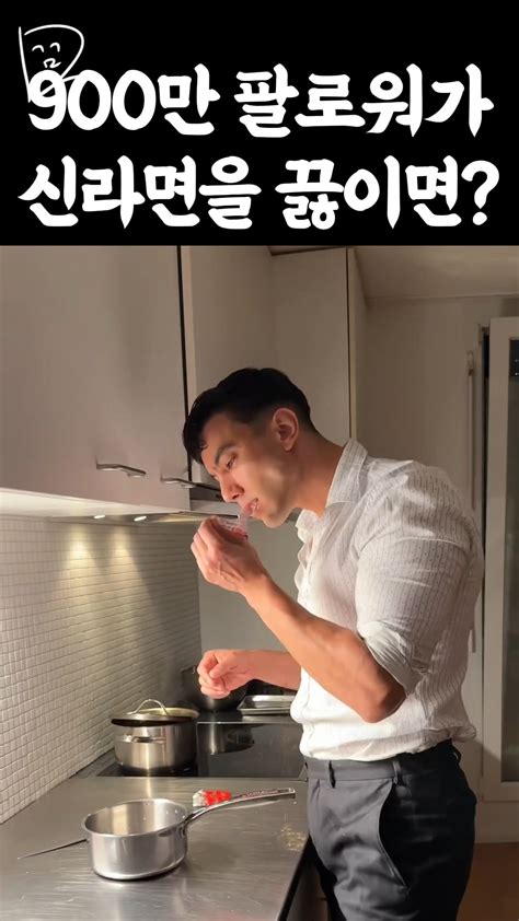 이건 내가 알던 신라면이 아니야 요리 인플루언서 오늘의 숏 Beta
