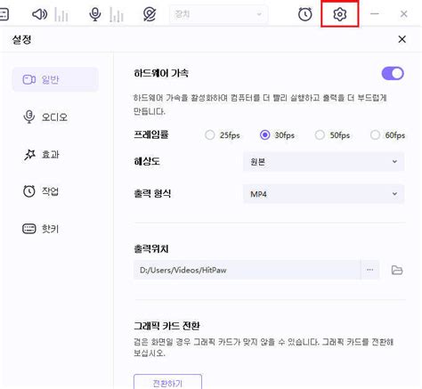 4가지 트위치 실시간 방송stream을 되감는 방법 4가지 트위치 실시간 방송stream을 되감는 방법