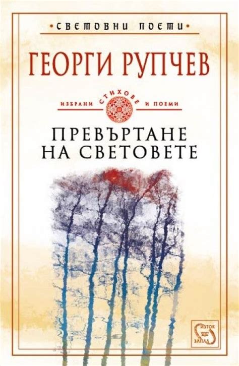 На балкона си двама седят с часове вече своето слънце износили Книголандия