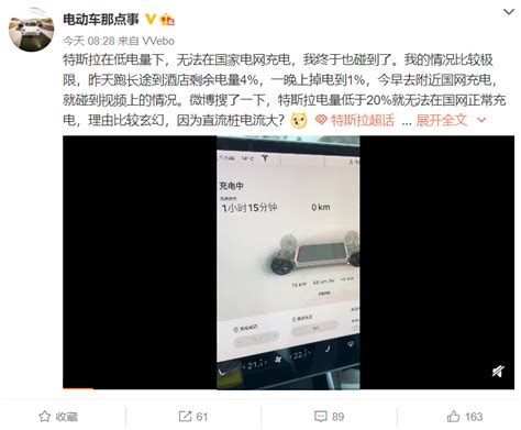 特斯拉被曝低电量不能在国家电网充电理由让车主无语 特斯拉 Model 3 充电桩 快科技 驱动之家旗下媒体 科技改变未来