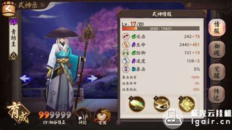 阴阳师青坊主技能怎么样 2019阴阳师新版青坊主值得练吗 蓝光手游大师