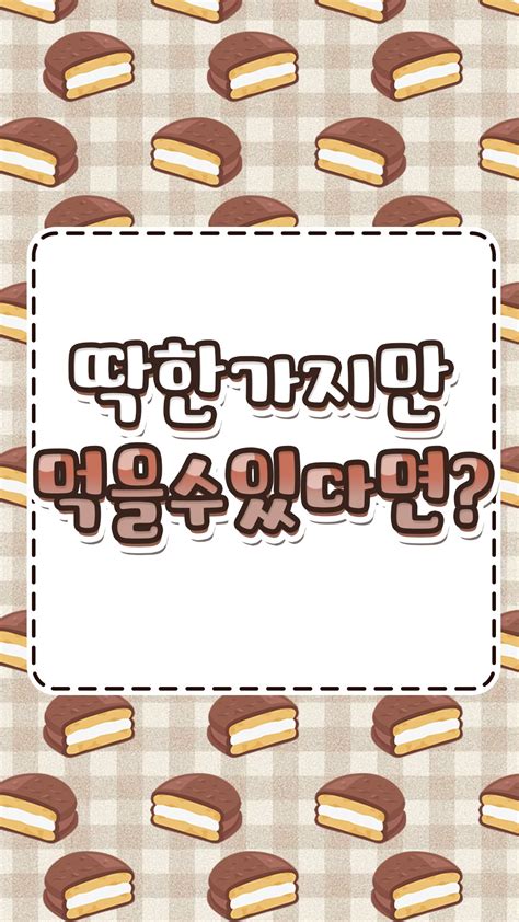 먹을까ㅣ신상먹템·트렌드·디저트·카페레시피·꿀팁까지 한번에💛 다이어터들도 먹을 수 있는 살 안찌는 배달음식추천😋 오늘 야식파티 각이닷ヾ ´∀` ﾉ 다이어트음식