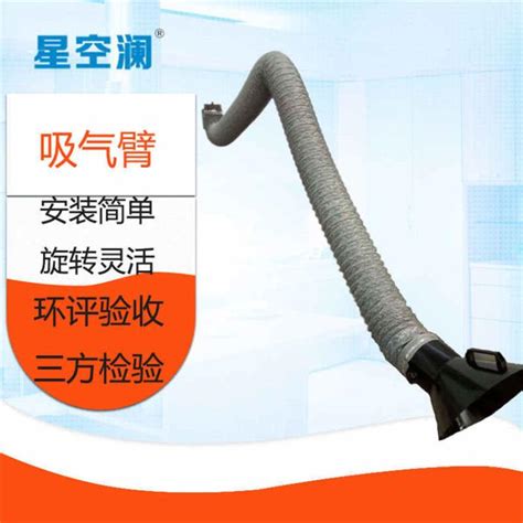 商品详情 焊烟净化器配件万向柔性吸气臂焊烟净化器吸气臂工业吸尘通风管 特乐意商城