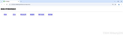 第八章 利用css制作导航菜单 csdn博客