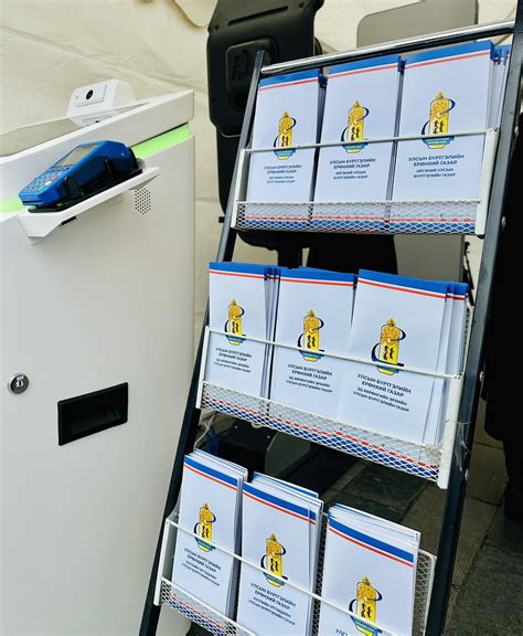 Улсын бүртгэлийн ерөнхий Улсын бүртгэлийн ерөнхий газар