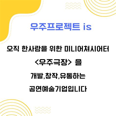 우주프로젝트 시작합니다