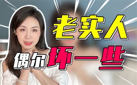 怎么可能会有女生不喜欢这样的“坏”男生？ 哔哩哔哩