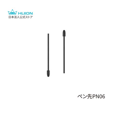 【楽天市場】huion ペン先pn06：huion公式楽天市場店