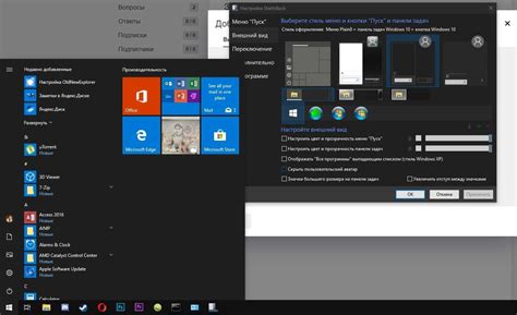 Как изменить пуск в Windows 11
