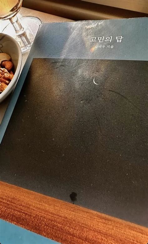 고민의 답 찾나…지드래곤 신세계 손녀와 열애설 후 의미심장 네이트 연예