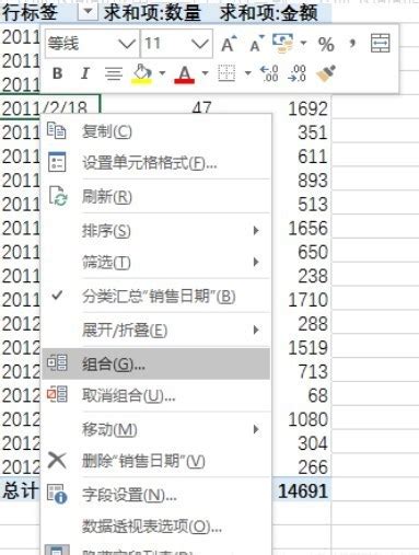 Excel如何按年按季度按月分组汇总销售额 360新知