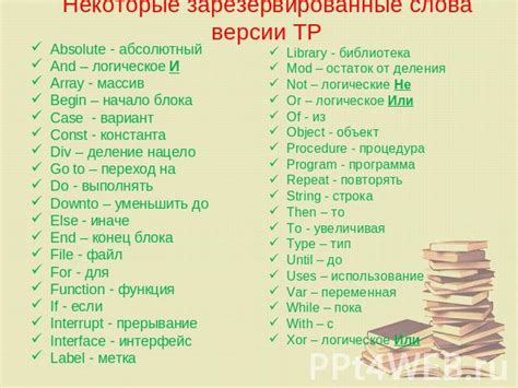 Зарезервированные слова C Ключевые слова C Microsoft Learn