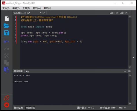 【雕爷学编程】micropython动手做（02）——尝试搭建k210开发板的ide环境5 makelog 造物记