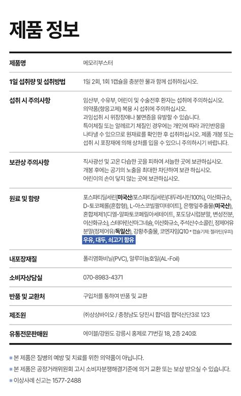 닥터에이블 메모리부스터 뉴로젠틴