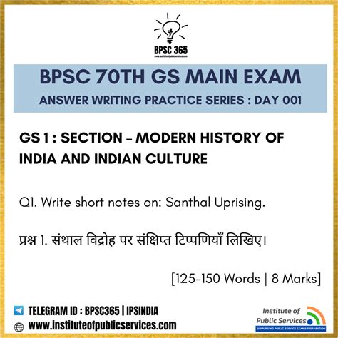 BPSC 70th GS Main Exam Answer Writing Practice Series DAY 001 Institute Of Public Services