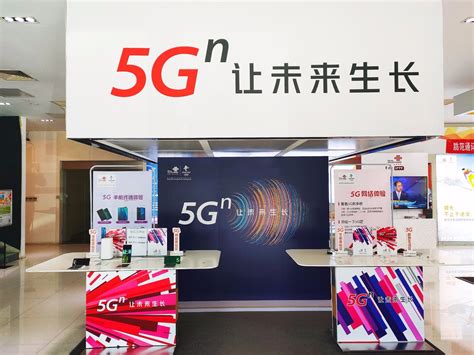 北京联通率先开通5g体验店，用户可享n次方乐趣通信世界网