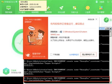 Windows权限维持之logonscripts Anonysecblog