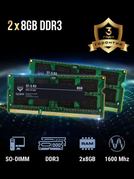 Модуль оперативной памяти Qopp 8 ГБ Ddr3l Pc12800 1600 Mhz Cl 30 Ddr3 Sodimm купить C