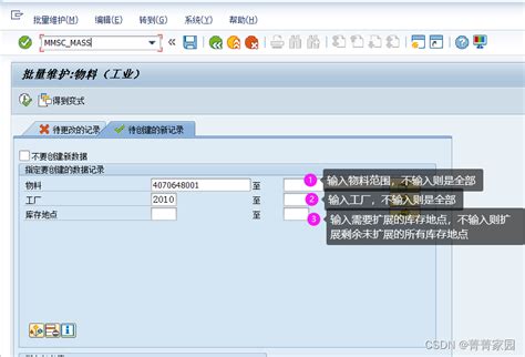 sap 移动类型配置自动创建库存地点 sap自动建立库存地点 csdn博客