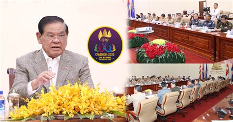 សម្ដេចក្រឡាហោម ស ខេង ដឹកនាំកិច្ចប្រជុំស្ដីពីកិច្ចការពារសន្តិសុខ និងសណ្ដាប់ធ្នាប់