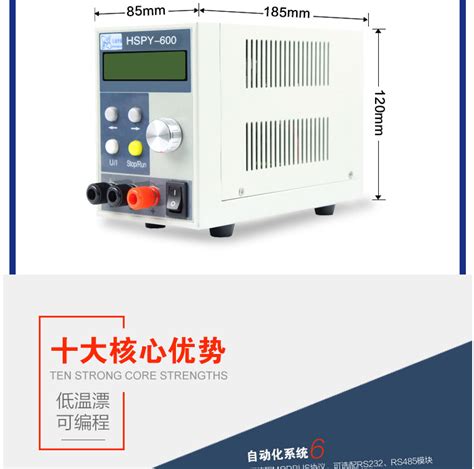 汉晟普源300v2a可调稳压电源数字直流电源600w可编程稳压电源 Hspy 600w 直流稳压可调电源 产品中心 汉晟普源