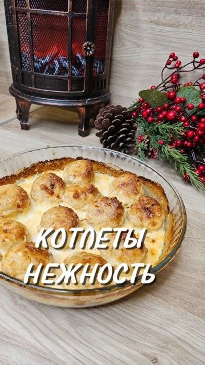 Котлеты НЕЖНОСТЬ ⤵️ котлеты рецепт котлетыизтворога юля Youtube