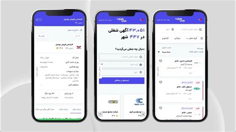 اپ کاریابی و استخدام جاب ویژن Youtube