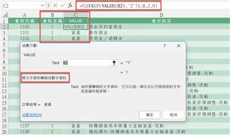 Excel Choose用法：多條件判斷函數，簡單好用第1名
