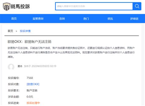 欧易okx账户无法注销 知乎