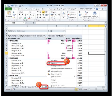 Как в Excel удалить лишние страницы