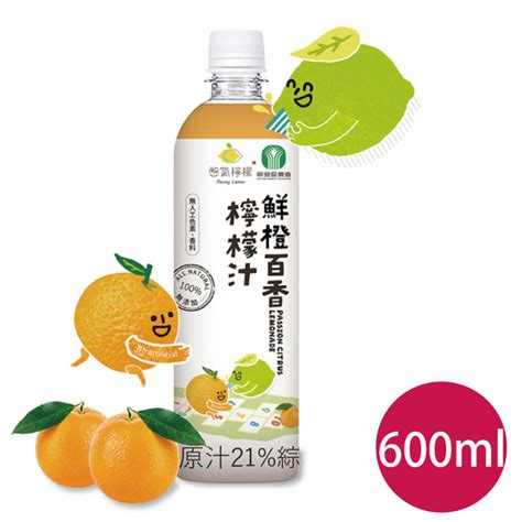 柳營農會憋氣檸檬 鮮橙百香檸檬汁 600ml 果汁 Yahoo奇摩購物中心