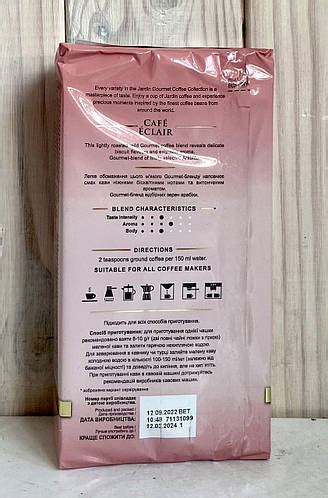 Купить Кофе молотый Jardin Cafe Eclair 250 г, цена 155 ₴ — Prom.ua (ID ...