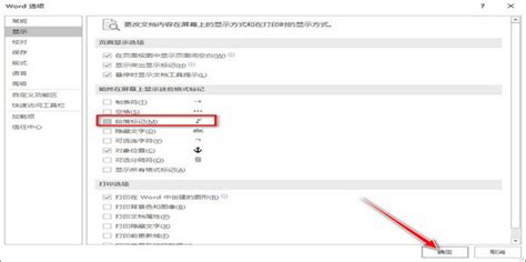 怎么取消word的回车箭头 360新知
