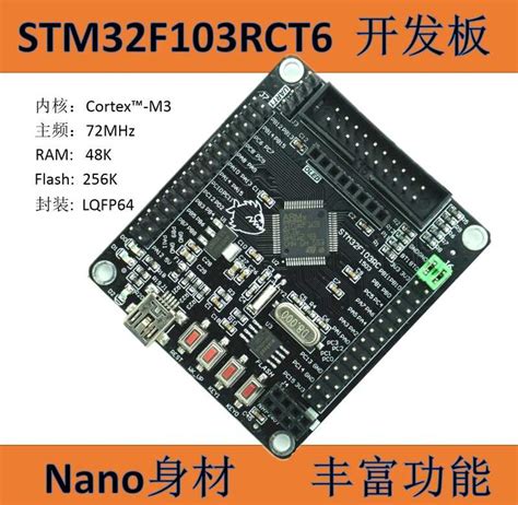 Stm32f103rct6rbt6 Development Board Arm Stm32 Development Board