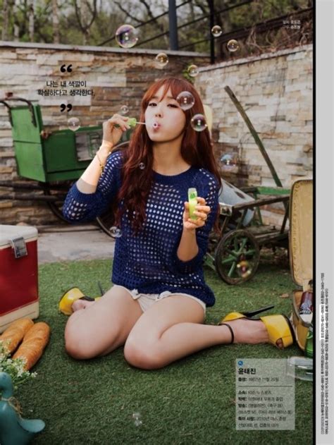 윤태진 맥심 시선 고정시키는 각선미 아나운서 윤태진 맥심 화보모음 네이버 블로그