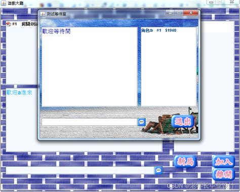 javaswing实现的网络对战21点游戏 csdn博客