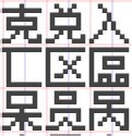 Ark Pixel Font 方舟像素字体 by 狼人小林