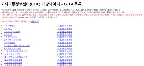 Github Kwonjaehopencvcctv 실시간 Cctv영상 기반 이동체 추적