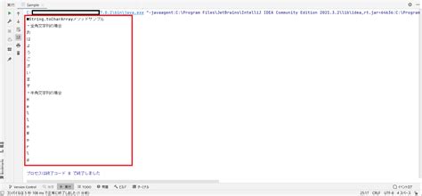 【java】文字列をchar型配列に変換できるstringtochararrayメソッドを解説します たいらのエンジニアノート