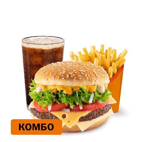 Вкусно и Точка — меню и цены