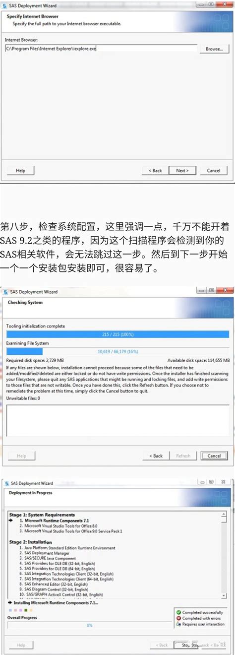 Sas 93软件下载与安装步骤 Sas软件sas下载安装教程 数据分析网 Sas 93软件下载与安装步骤 Sas软件sas下载安装教程 数据分析网