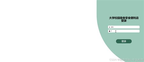 node js毕设大学校园宿舍零食便利店程序 论文 csdn博客