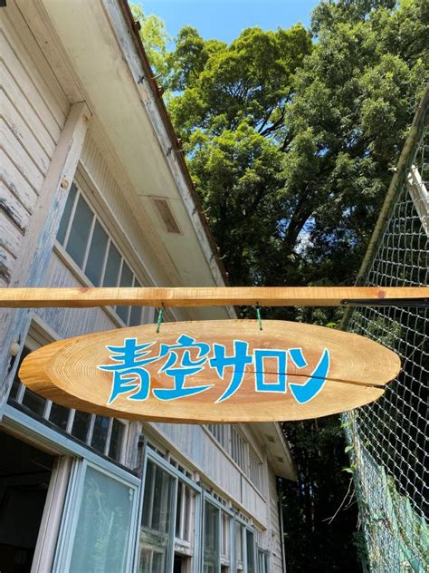 第2回青空サロンを行いました kunugimuraのブログ