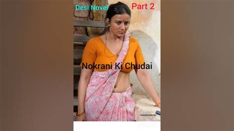 Nokrani Ki Chudaidesi Novelpart 2 نوکرانی کی چودائی Youtube