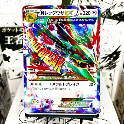 Pokemon Card Mega Rayquaza Ex Values Mavin