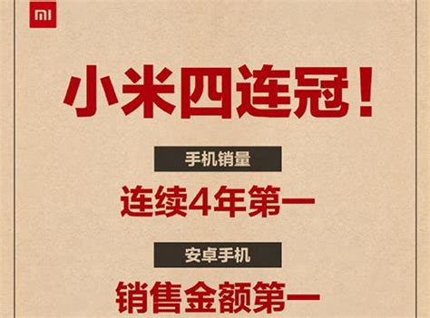 網友爆料雙11小米「刷銷量」！「四連冠」的含金量，到底有多少 每日頭條